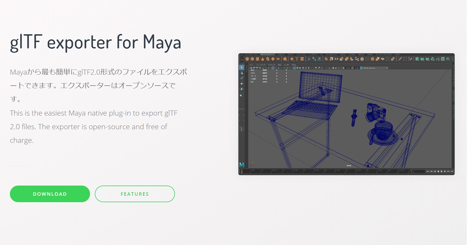 glTF exporter for Maya | Kashika, Inc.